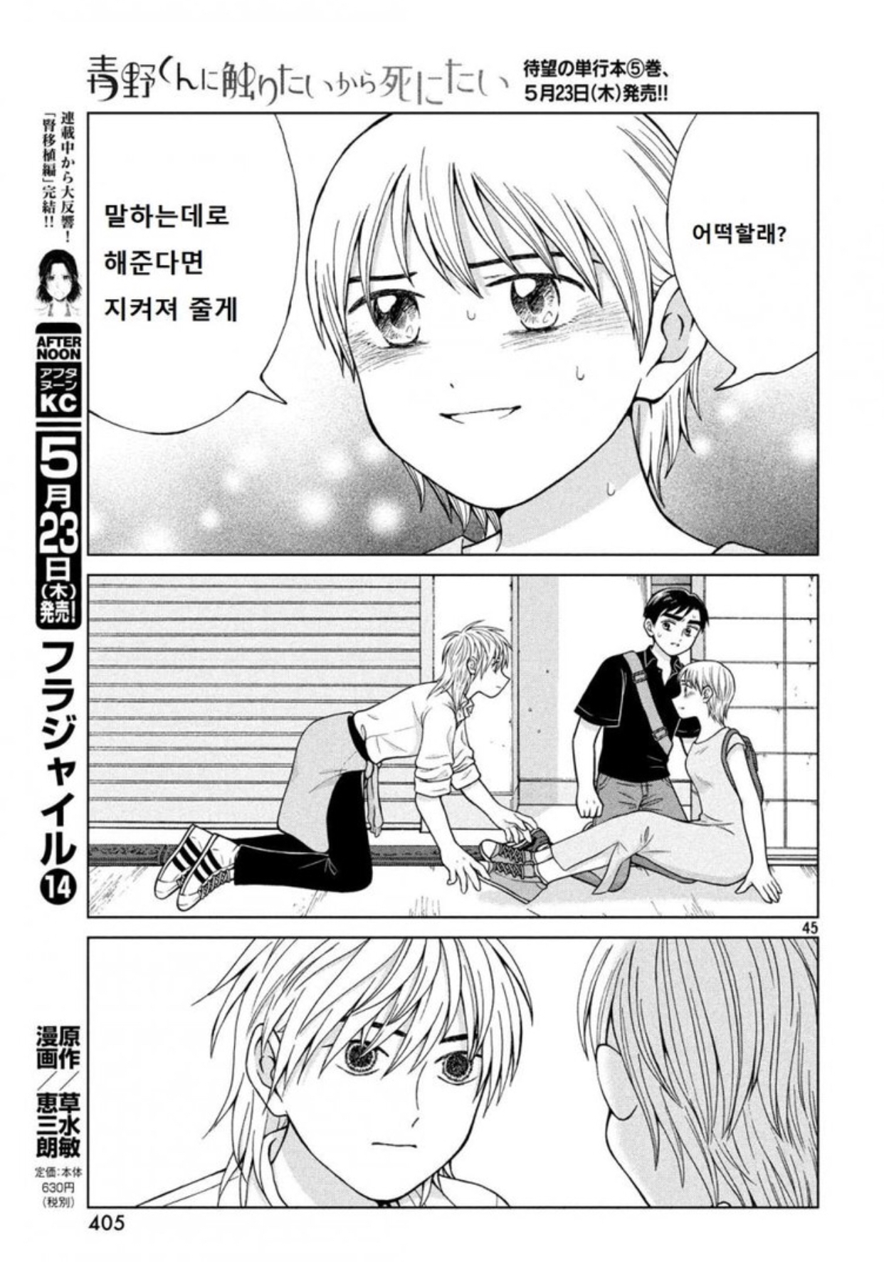 해연갤 ㅌㄷㅁㅇ 야 유령남친 이거 뭐냐 ㅅㅂ 천년동안 딸치기 쌉가능