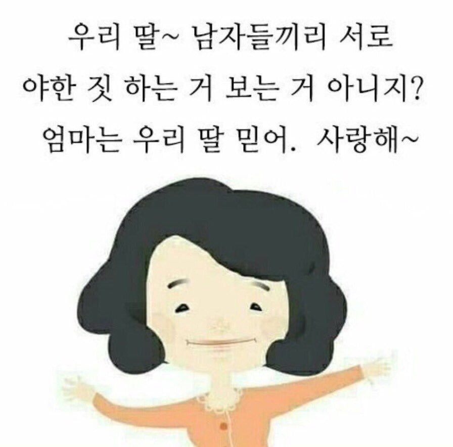 해연갤 ㅍ 눈물주의 엄마는 우리 딸 믿어