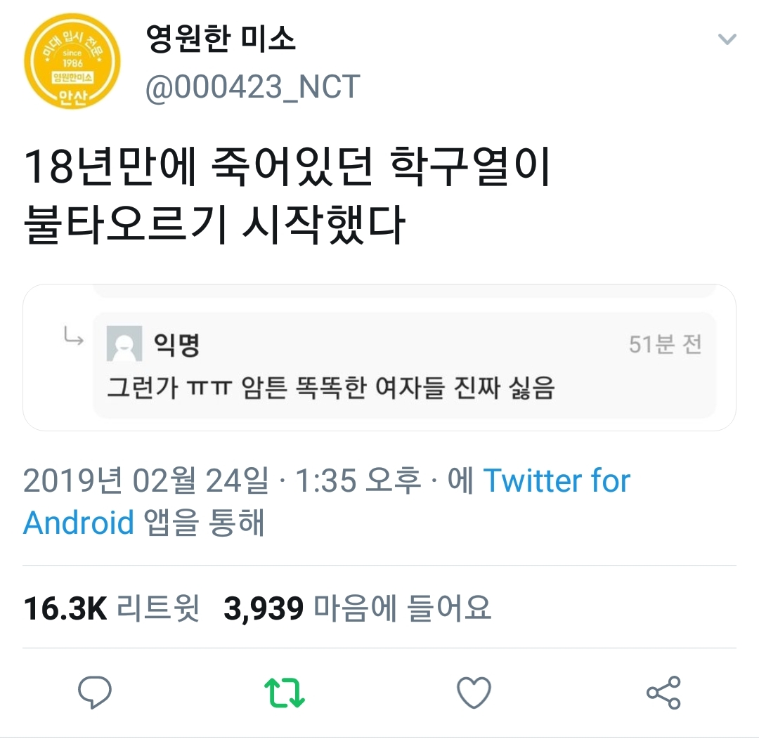 해연갤 공부자극짤
